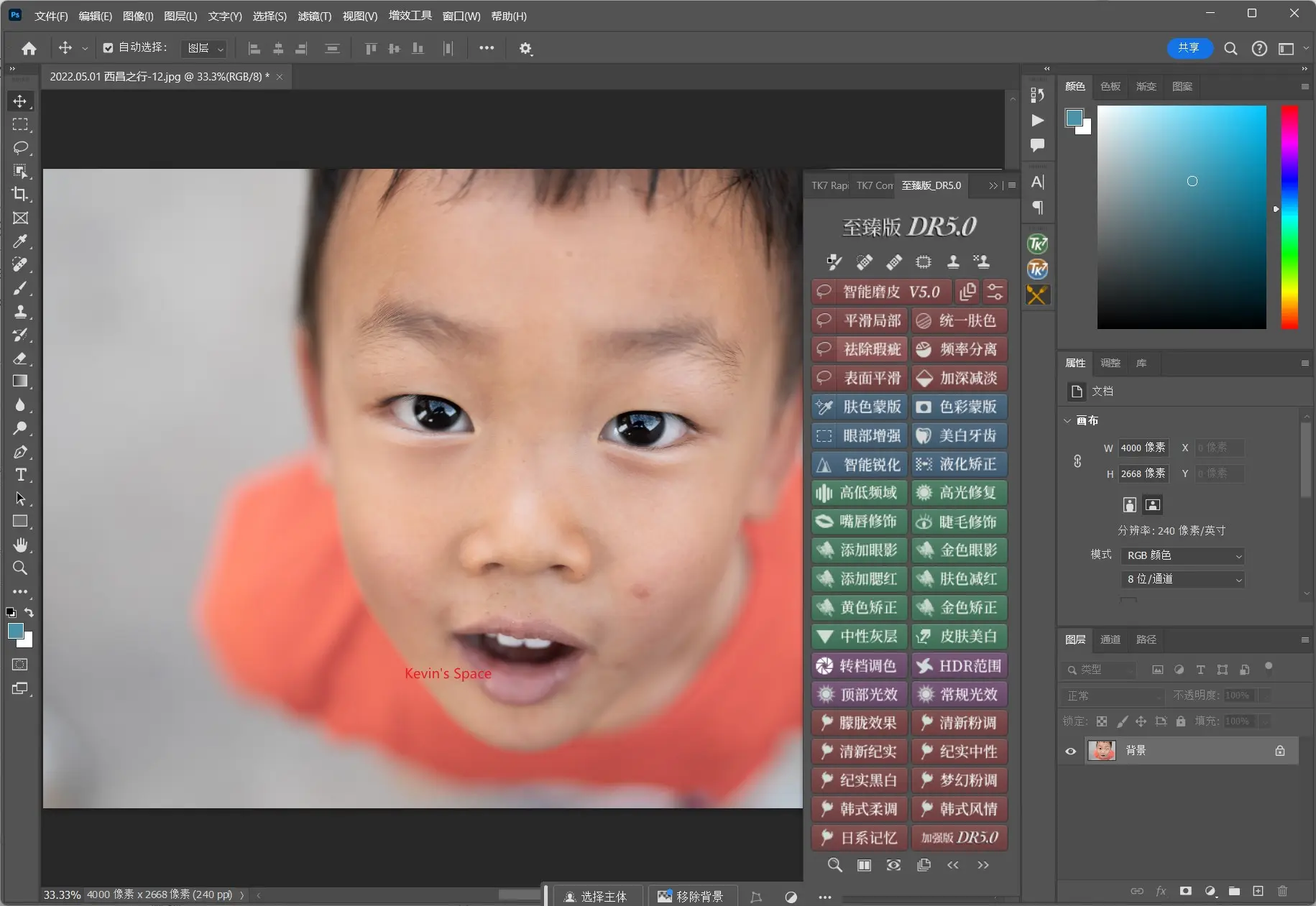 Photoshop DR5 至臻版插件优化版下载 & 使用教程